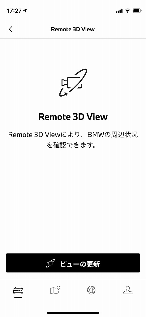 Remote 3D Viewが思ったより造りこまれている件w - 40歳からのBMW日記