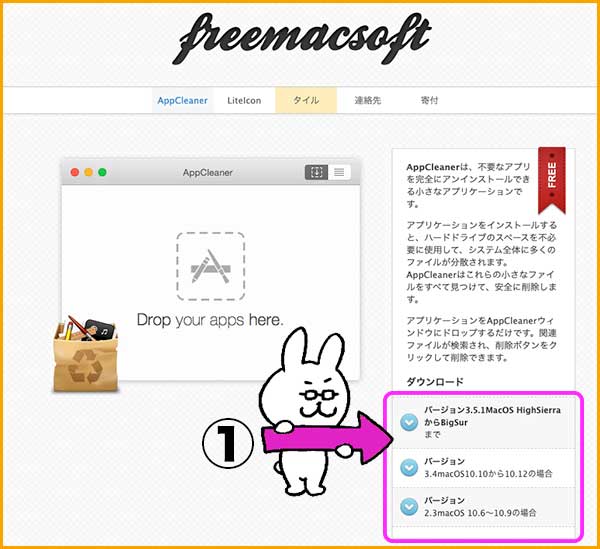 AppCleanerでアプリを完全削除する！ - 星みるみち