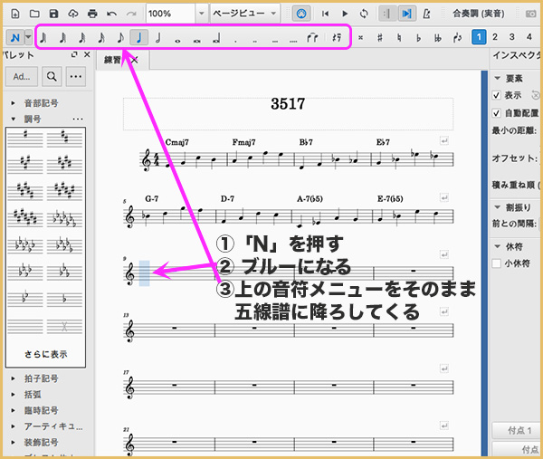 musescore iPad（iOS）で楽器を練習する - 星みるみち