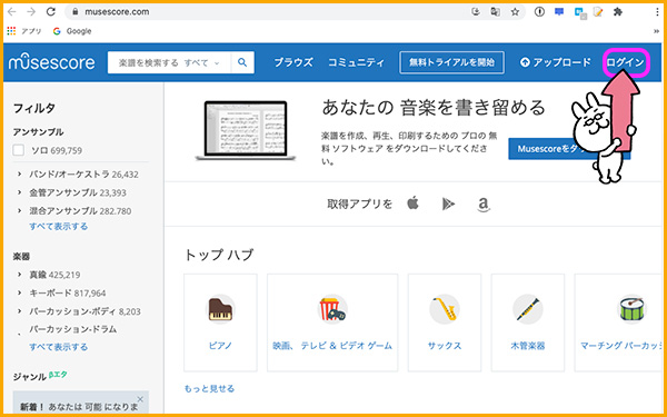 musescore iPad（iOS）で楽器を練習する - 星みるみち
