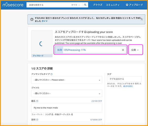 musescore iPad（iOS）で楽器を練習する - 星みるみち