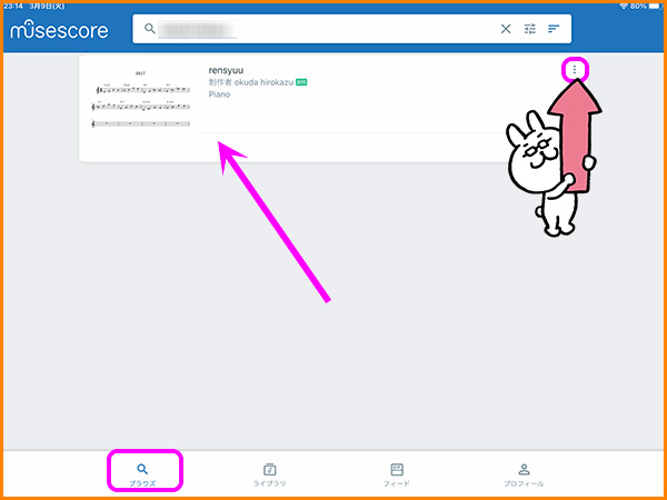musescore iPad（iOS）で楽器を練習する - 星みるみち