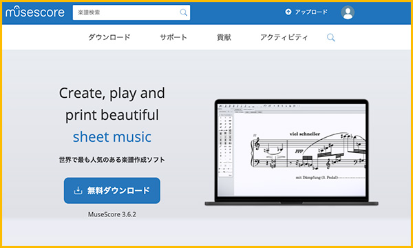 musescore iPad（iOS）で楽器を練習する - 星みるみち