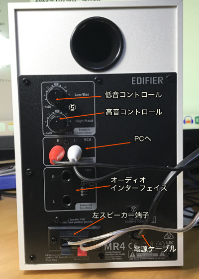 PCスピーカーは、Edifier MR4がおすすめ！ - 星みるみち