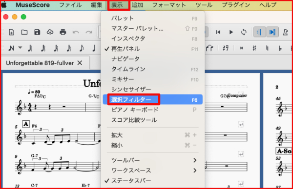 MuseScore（ミューズスコア）の選択フィルターを使う - 星みるみち