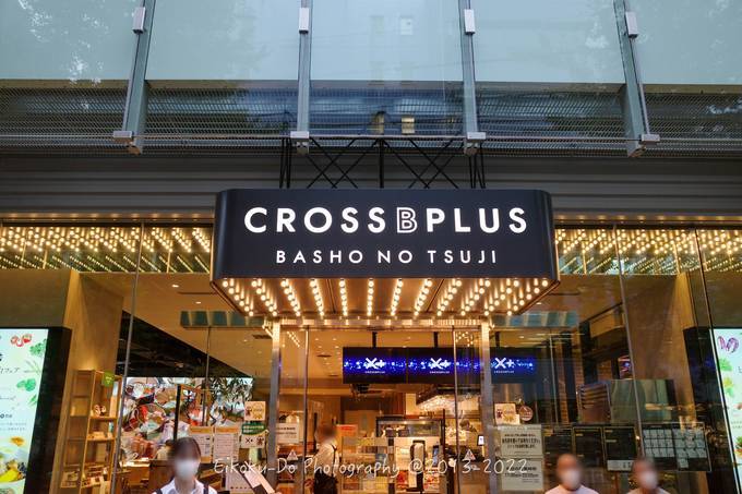 【グルメ・CROSS B PLUS （クロスビープラス）】仙台、芭蕉の辻のIPAとチリコンカン。仙台市 仙台駅 2回目 - Eikokudo Rockets