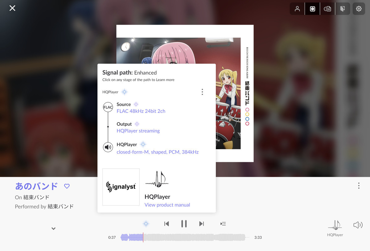 HQPlayerをお試し Roonと連携 ライセンス購入した件 - あくろぐ