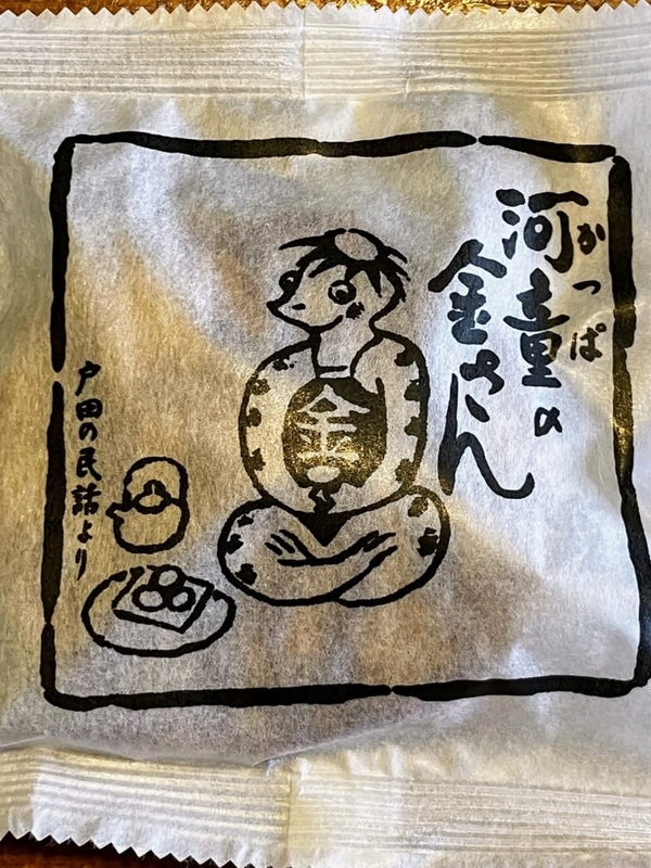 河童の金さん どら焼き 季乃杜(ときのもり) - 波乗り後日記 (aftersurf’s diary)