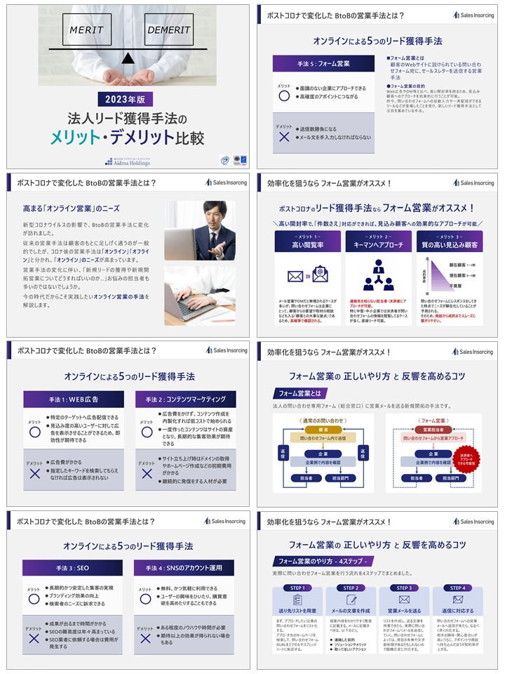 BtoBマーケティングの基礎知識・実行プロセス・フレームワーク・おすすめ情報【デジマ・リードジェネレーション・DX・SFA・SEO】 - マーケティングのススメ