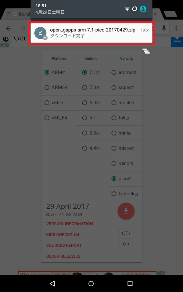 Nexus 7 (2012)にLineage OS 14.1（Android 7.1.2ベース）をインストールする方法！ - あんりふ！