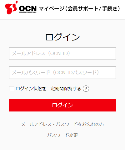OCNモバイルONEを契約し音声通話SIMカードが届いてから開通&マイページログインの流れ - あんりふ！