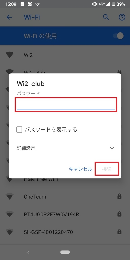 Wi2のエリア確認、接続方法、ログイン画面が出ないときの表示方法 - あんりふ！