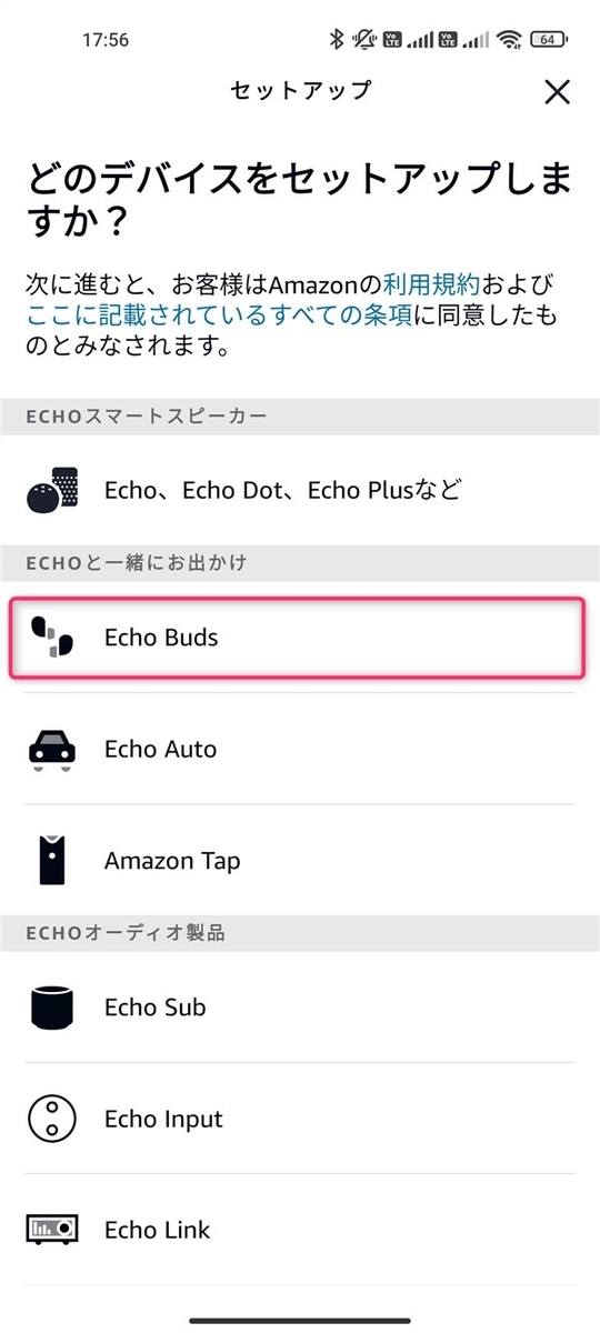Amazonのノイキャンイヤホン『Echo Buds (第2世代)』レビュー！XM4とも比較 - あんりふ！