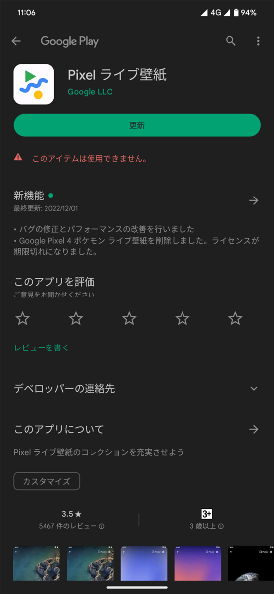 【Pixel 7 / 7 Pro】ライブ壁紙『Bloom』（揺らめく花）を設定する方法 - あんりふ！