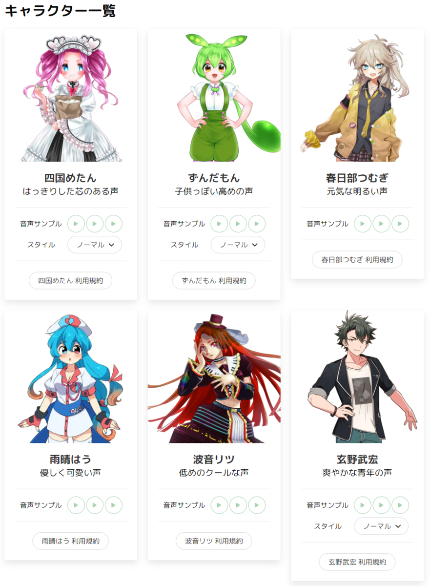 【VOICEVOX】無料の音声合成ソフト使い方まとめ（Windows／Mac） - AIワンダーランド