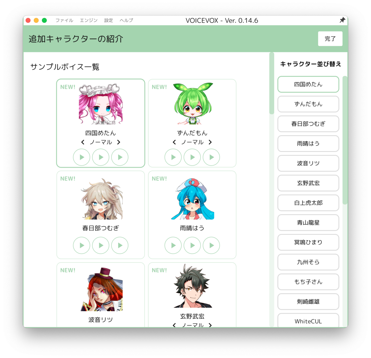 【VOICEVOX】無料の音声合成ソフト使い方まとめ（Windows／Mac） - AIワンダーランド