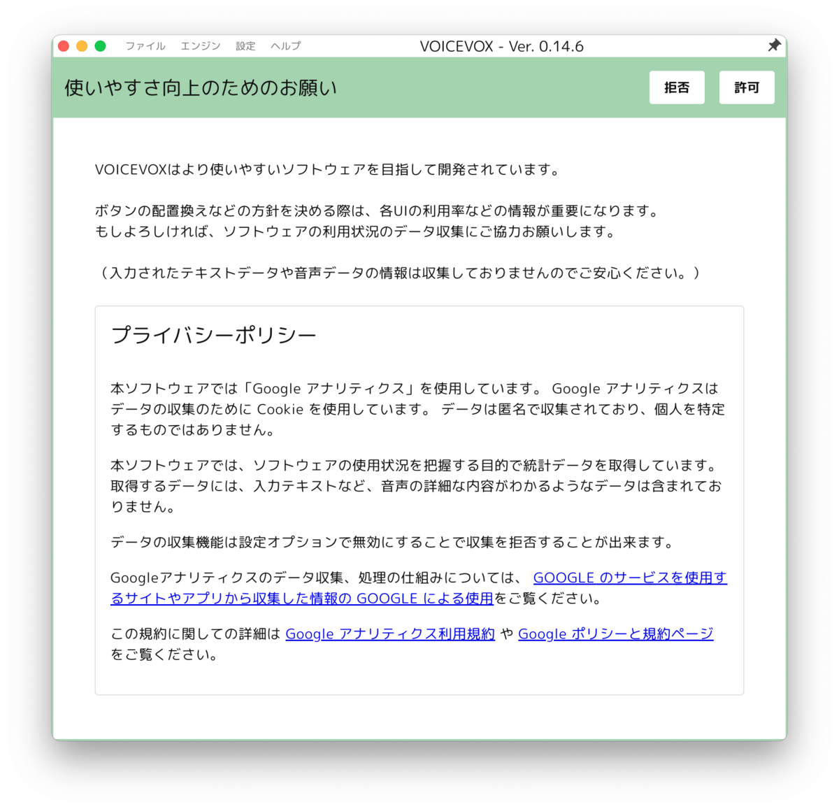 【VOICEVOX】無料の音声合成ソフト使い方まとめ（Windows／Mac） - AIワンダーランド