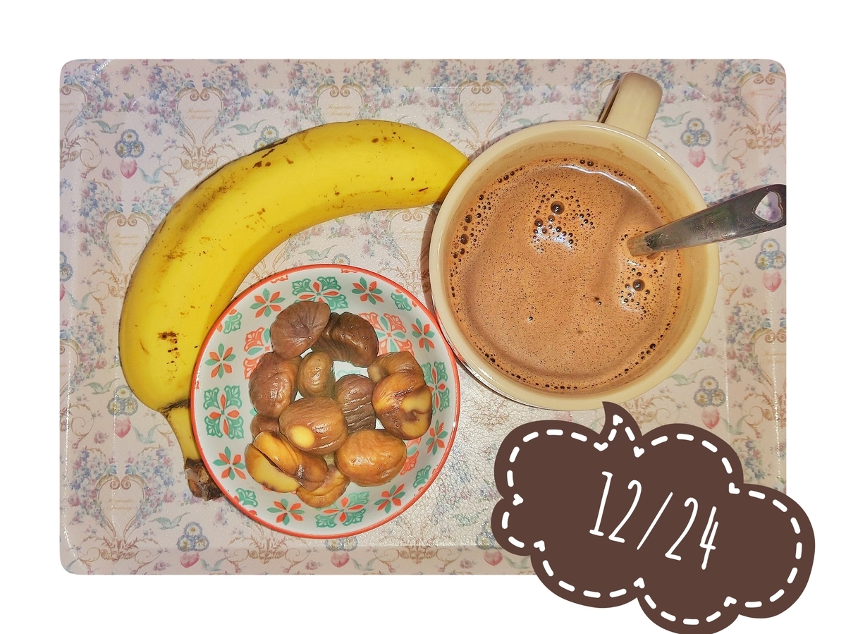 クリスマスの朝tea - Yamada's Tea Time