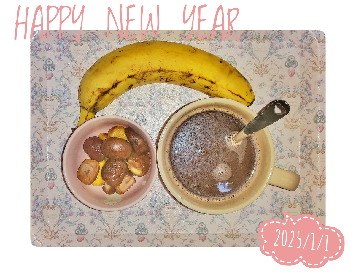 元日朝tea - Yamada's Tea Time