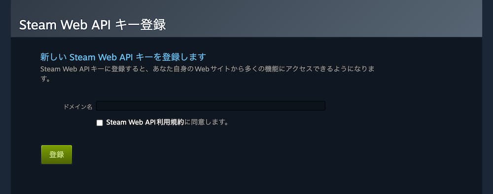 Steamworks Web APIの環境構築方法をまとめてみた - Aikの技術日記