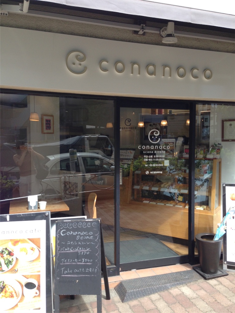 【春日】conanoco scone - 続・170cm目線。