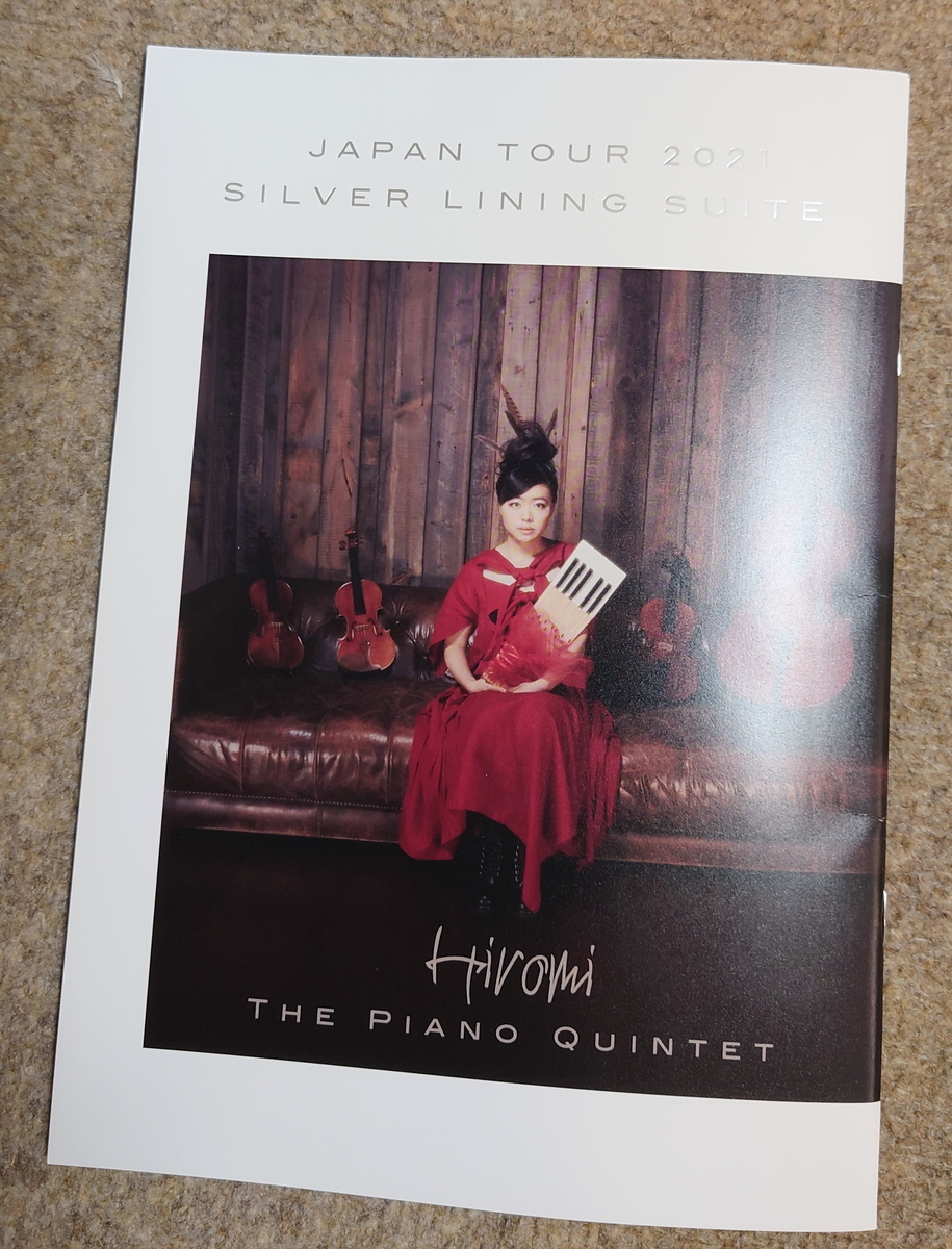 コンサート ／ 11／11に『上原ひろみ ザ・ピアノ・クインテットJAPAN TOUR 2021 “SILVER LINING SUITE ...