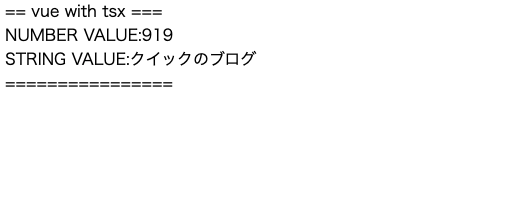 ReactとVueを意識せずに両方使えるようにLaravel+Sail+Viteでtsx環境を用意する - クイック エンジニアリングブログ