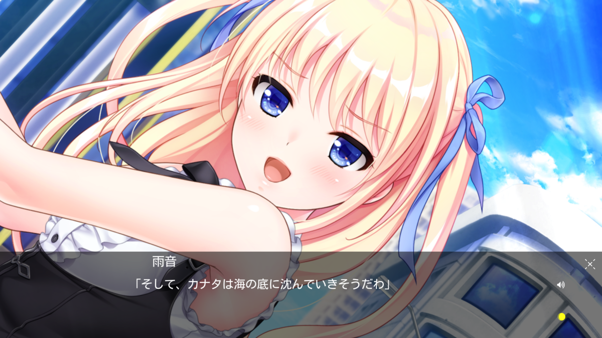 月の彼方で逢いましょう SSR(SweetSummerRainbow) 感想 - エロゲ好きの自由帳