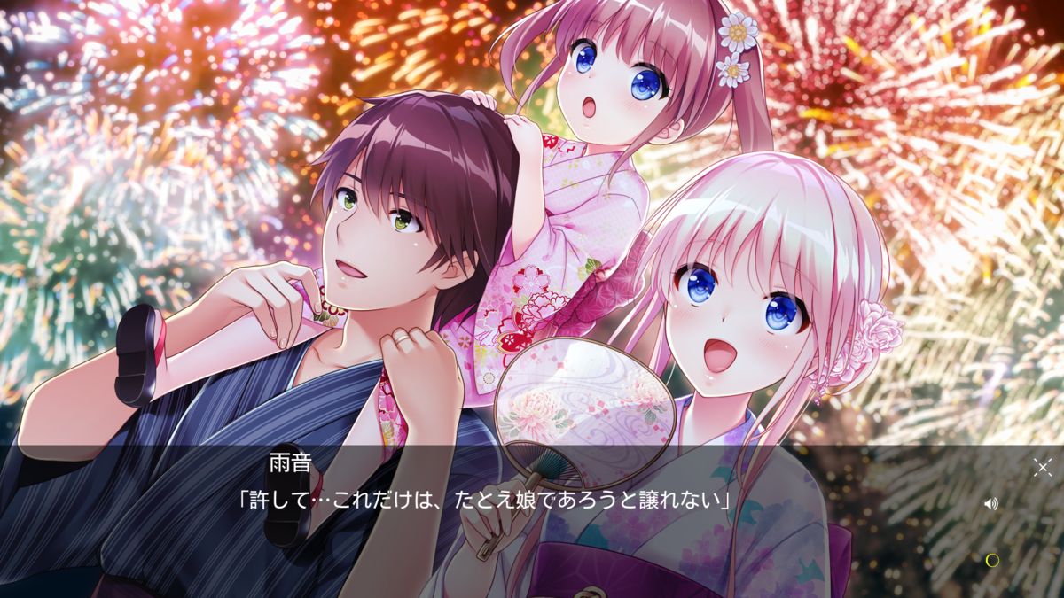 月の彼方で逢いましょう SSR(SweetSummerRainbow) 感想 - エロゲ好きの自由帳