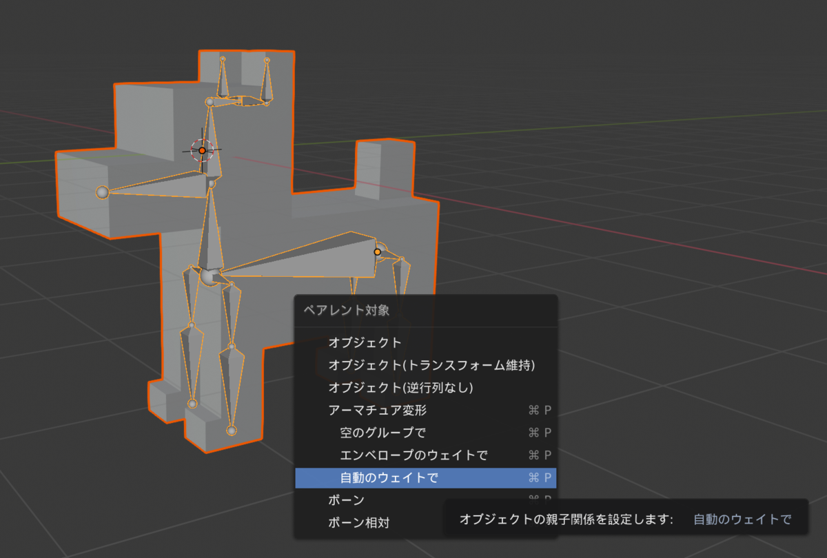 Blenderで簡単ボーンアニメーション - Aizu-Progressive xr Lab blog