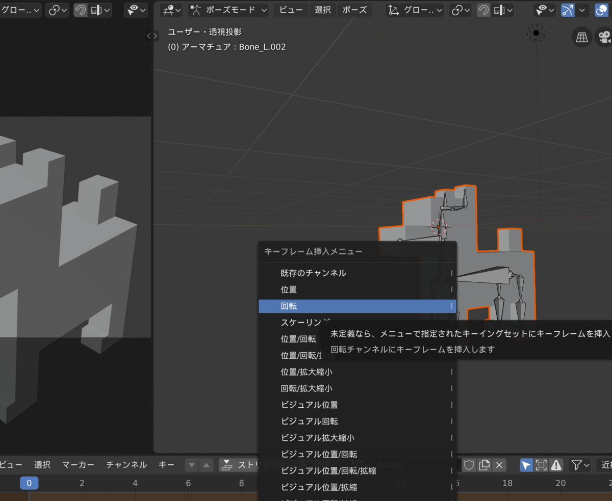 Blenderで簡単ボーンアニメーション - Aizu-Progressive xr Lab blog