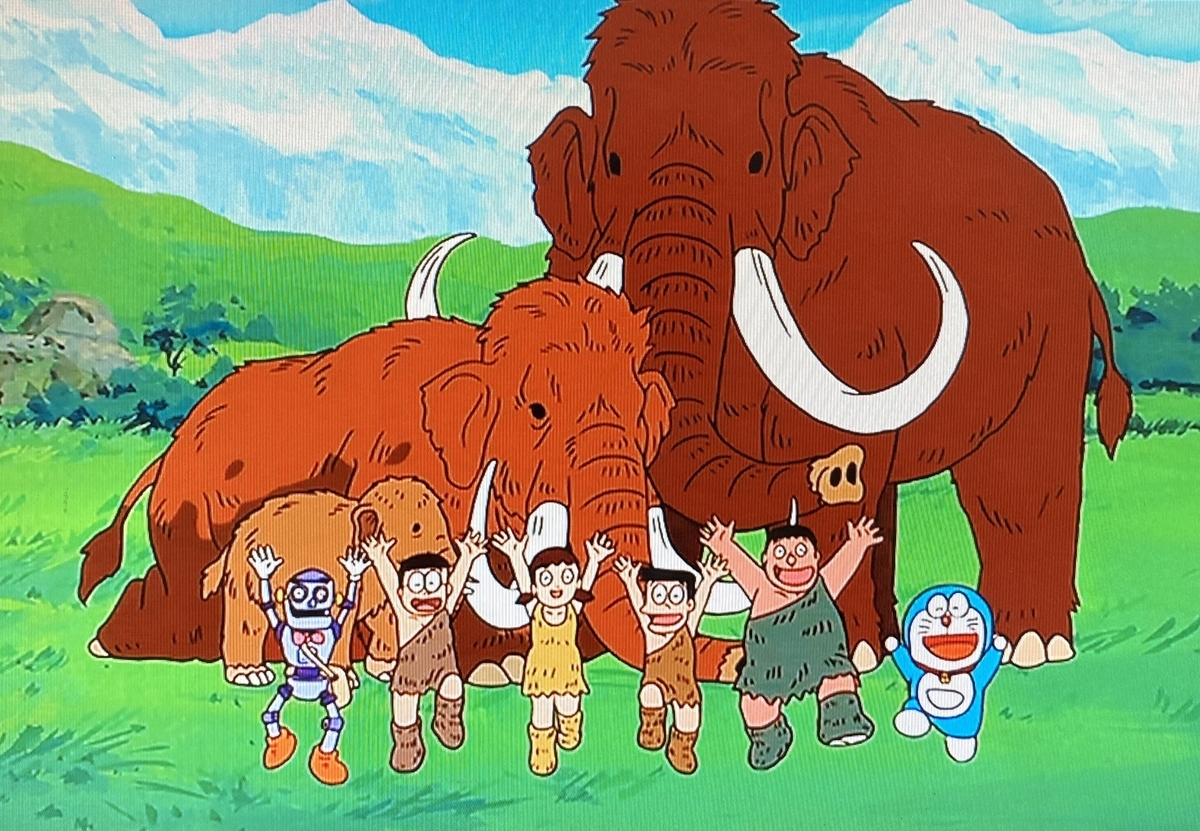 ツアーロボット再び登場！「マンモスウォッチング」 - あジャイの毎日ドラえもん