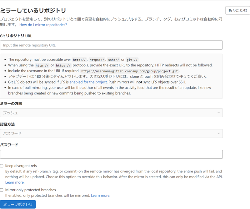 GitlabからAWS CodeCommitにミラーリングする環境をCloudFormationで作る - 赤ごまヱンヂニアリング
