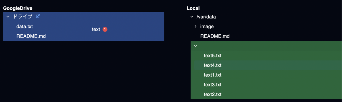 codespace上のデータとgoogle driveのデータを連携するOSSを作った - AKARI Tech Blog