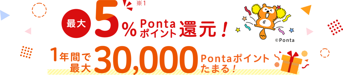 【最新】au PAY・PayPayの比較と併用を家計改善のプロが解説 - 家計改善ブロガーakatown「家計のお金と心を支える帳簿」