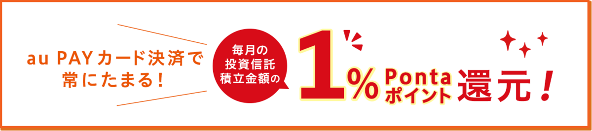 【最新】au PAY・PayPayの比較と併用を家計改善のプロが解説 - 家計改善ブロガーakatown「家計のお金と心を支える帳簿」