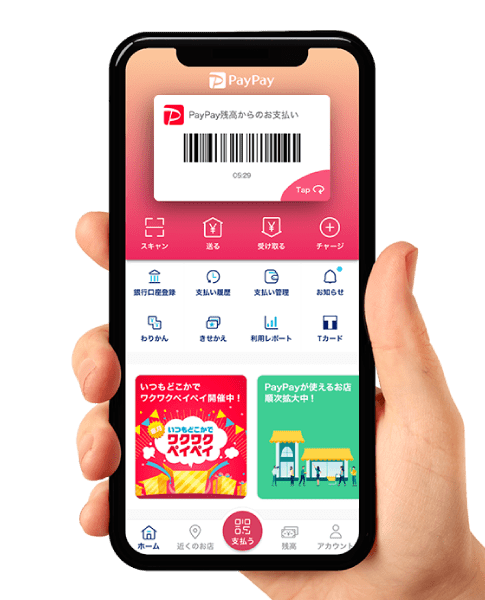 【最新】au PAY・PayPayの比較と併用を家計改善のプロが解説 - 家計改善ブロガーakatown「家計のお金と心を支える帳簿」