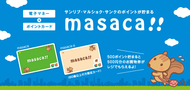 【最新】サンリブで使えるau PAY他お支払方法とdポイント・商品券 - 家計改善ブロガーakatown「家計のお金と心を支える帳簿」