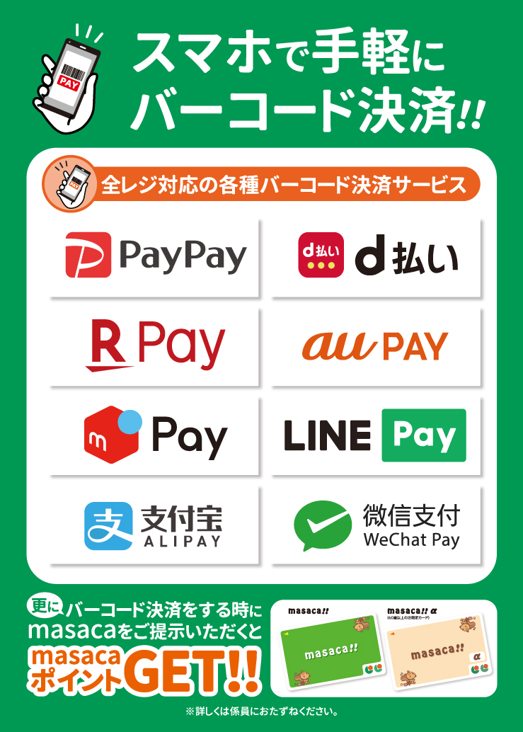 【最新】サンリブで使えるau PAY他お支払方法とdポイント・商品券 - 家計改善ブロガーakatown「家計のお金と心を支える帳簿」