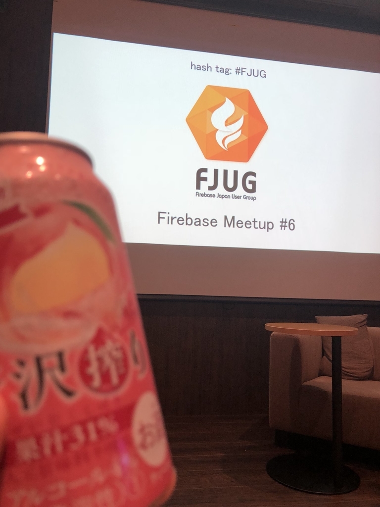 Firebase Meetup #6 参加レポート #fjug - とりあえずやってみればいいじゃん