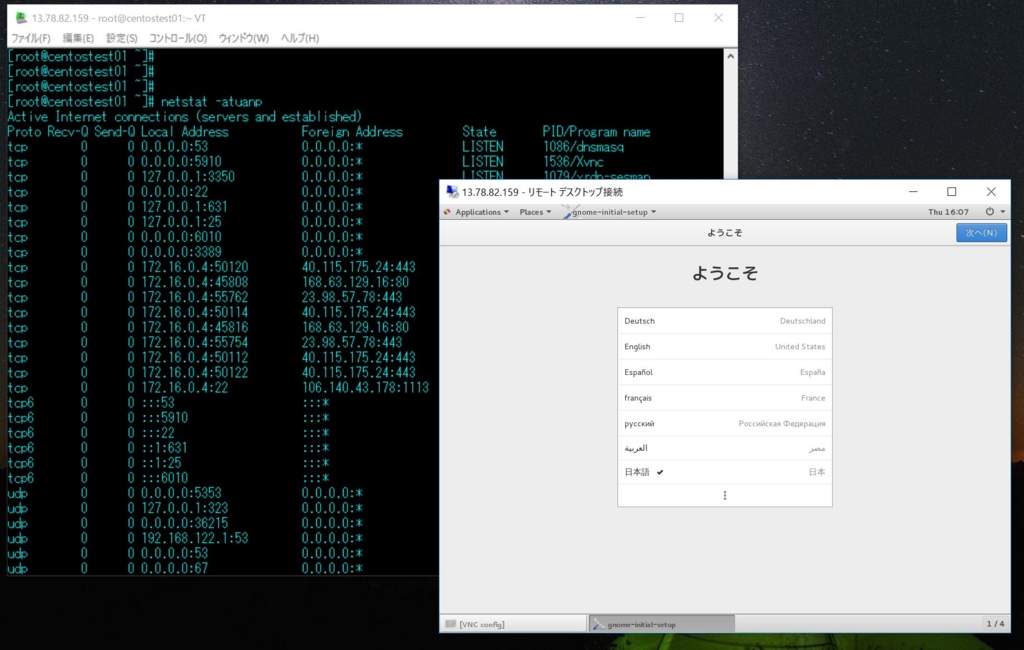 AzureのCentOS7.3でwrdpを使ったGUI環境を作ってみる - LinuxユーザーがイジるはじめてのAzure