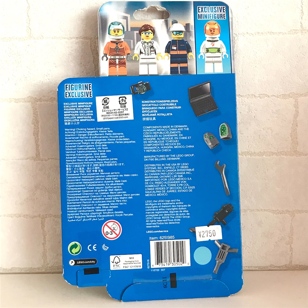 【LEGO レビュー】40345 EXCLUSIVE MINIFIGURE【レゴランド購入品】 - 4747レゴ & 4747学習部屋