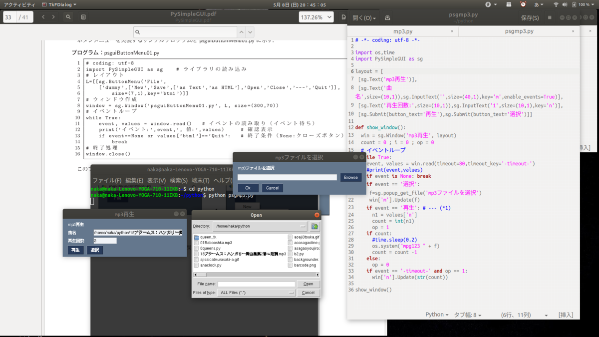 PySimpleGUI - aki_iic’s blog