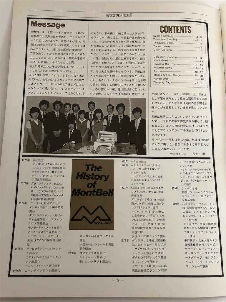 BE-PAL 4月号 - あきびと野遊び雑記