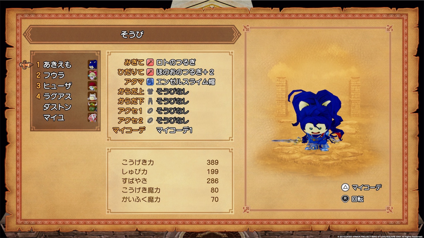 久しぶりのドラクエ10オフライン - akiemoのキラッと水のブログ