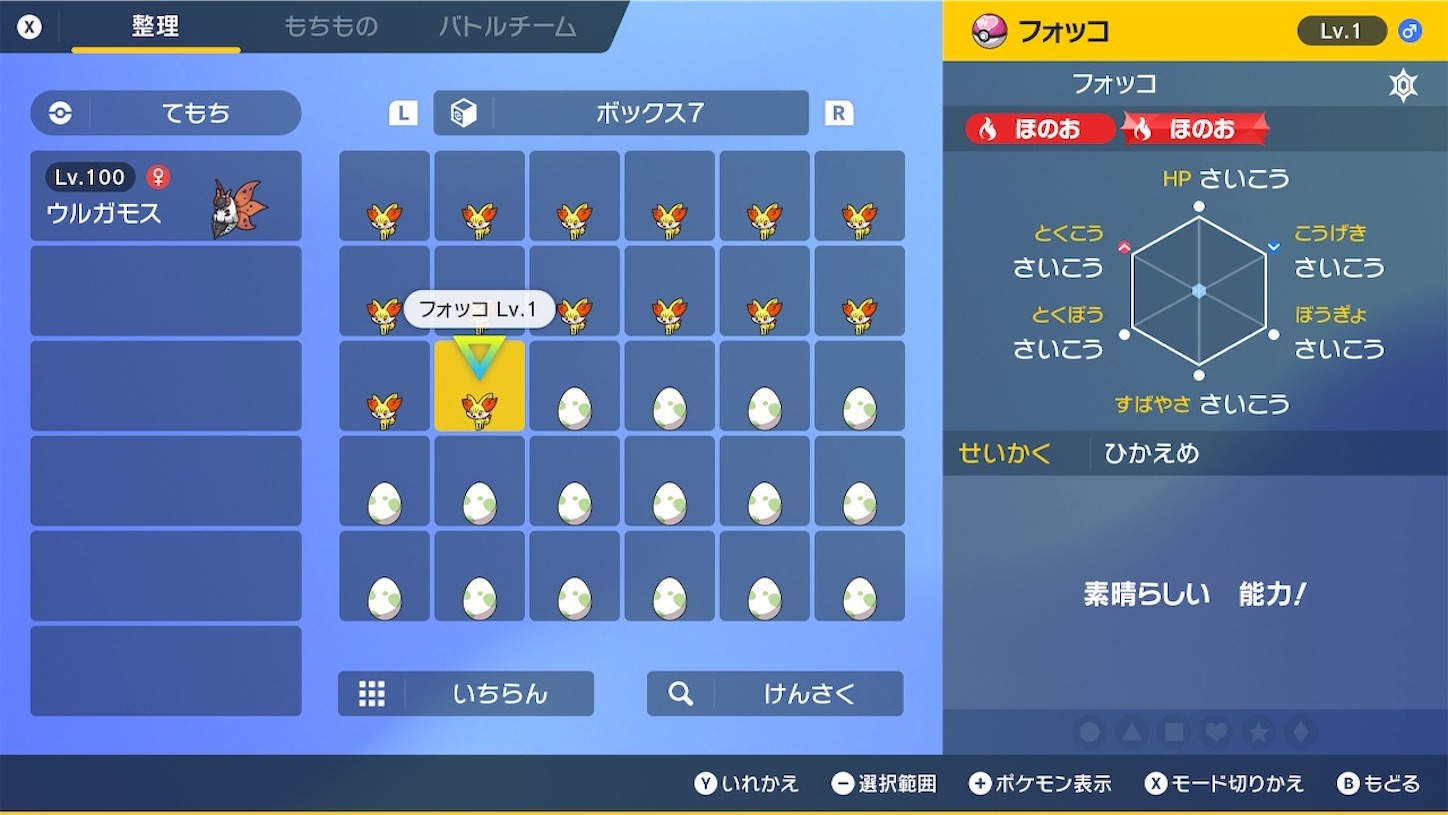 フォッコ6V孵化厳選 - akiemoのキラッと水のブログ