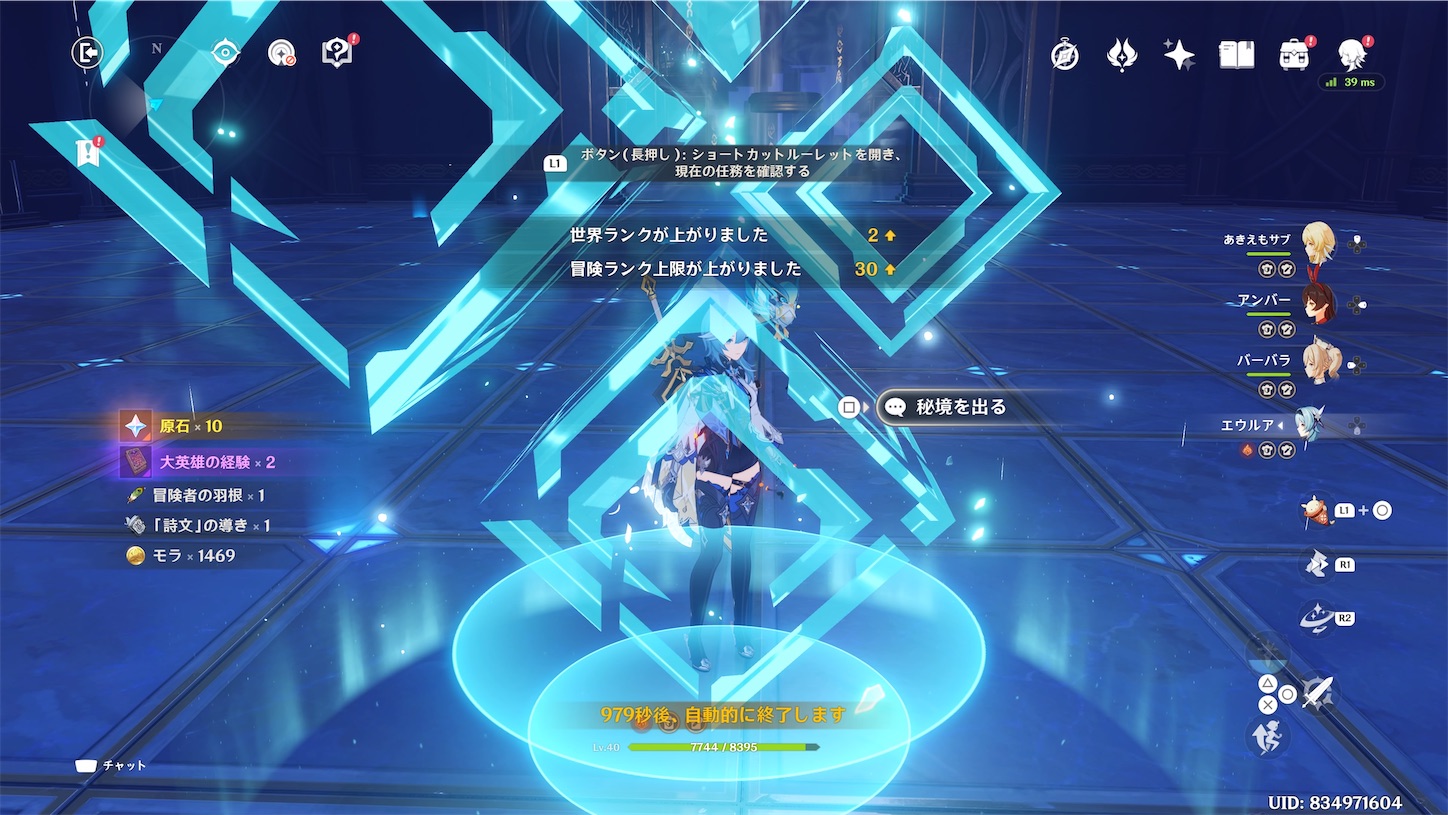 akiemoの日記32話 - akiemoのキラッと水のブログ