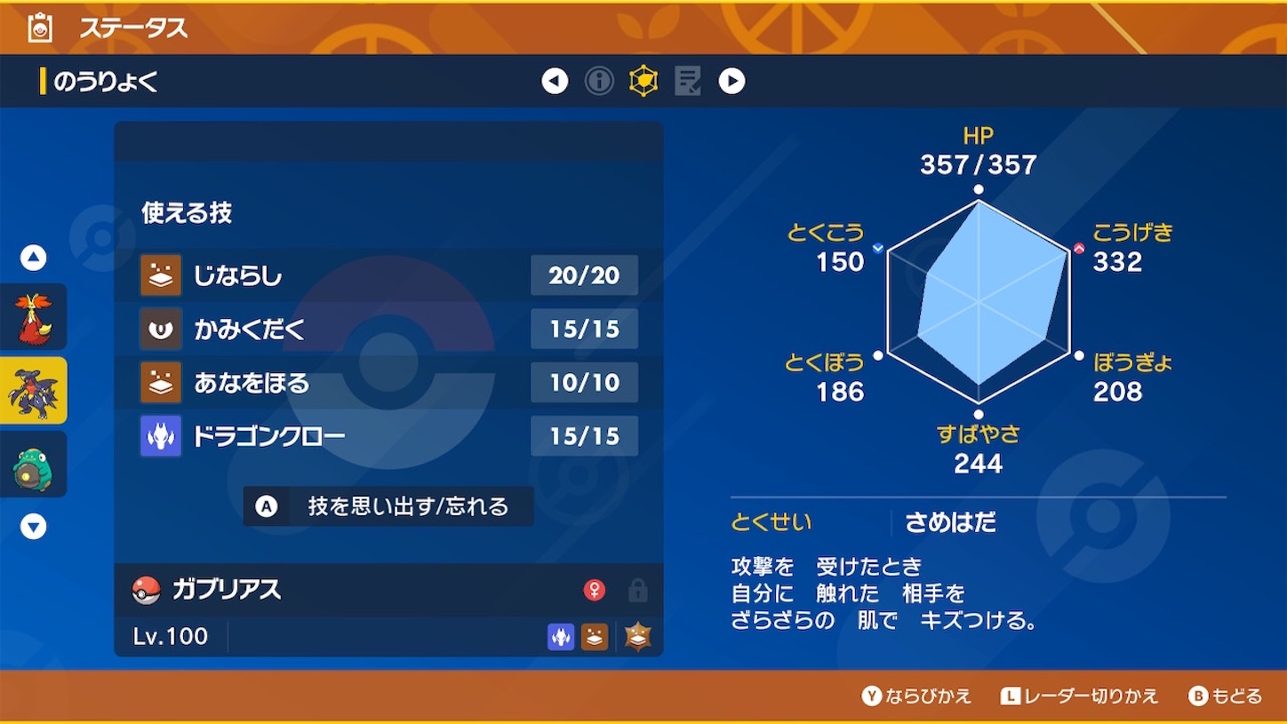 DLCストーリークリア&図鑑完成 - akiemoのキラッと水のブログ