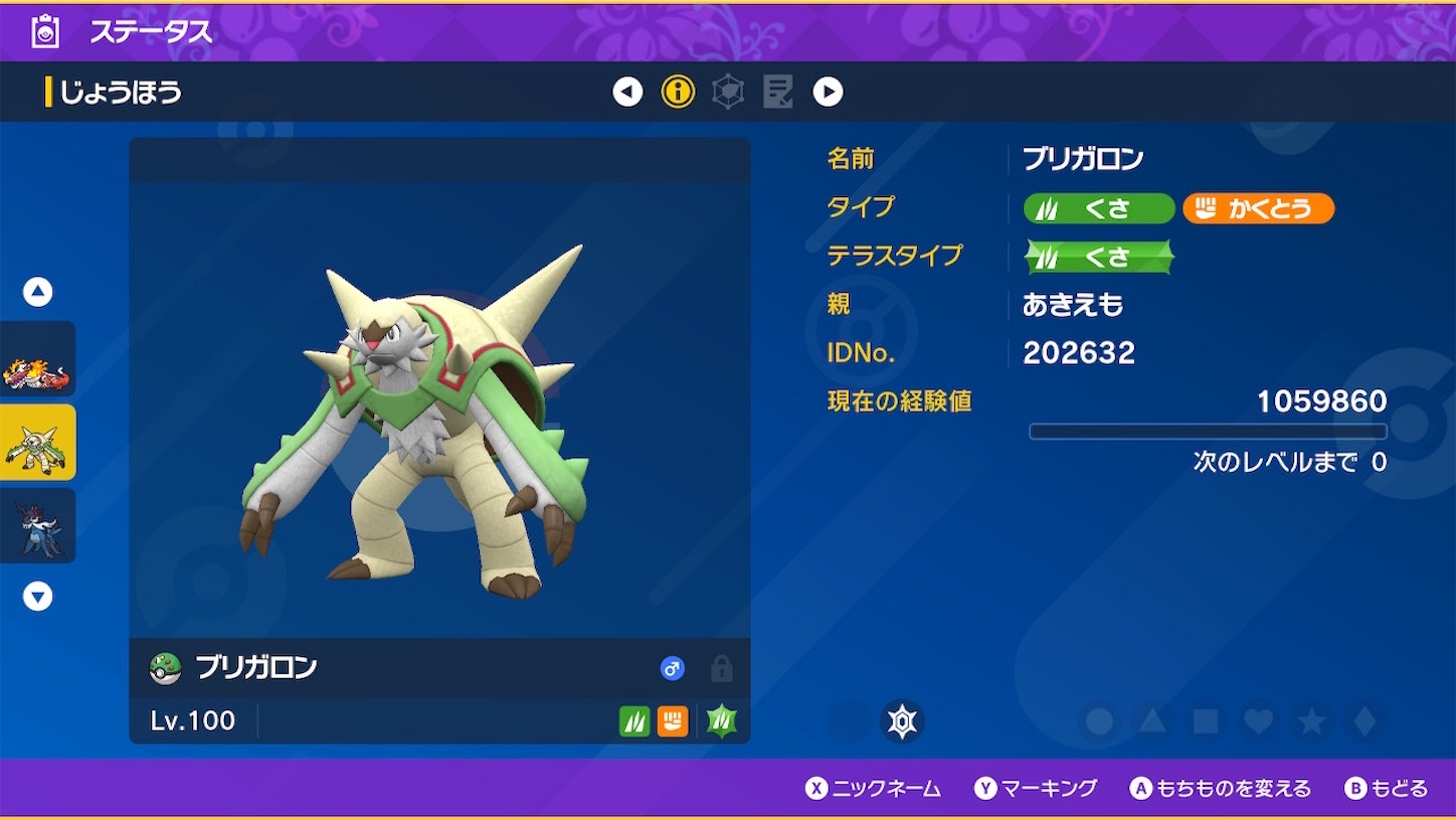 DLCストーリークリア&図鑑完成 - akiemoのキラッと水のブログ