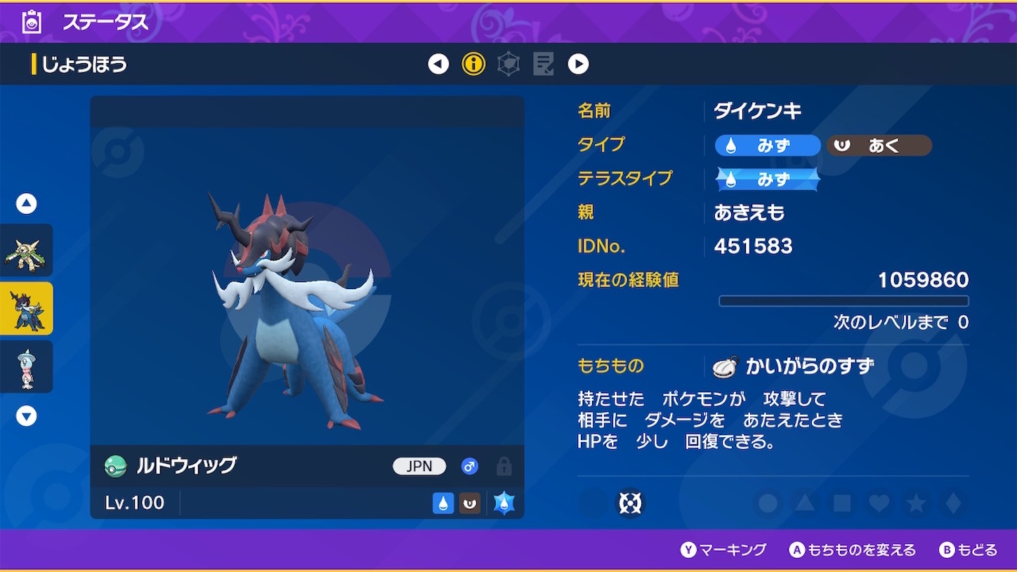 DLCストーリークリア&図鑑完成 - akiemoのキラッと水のブログ